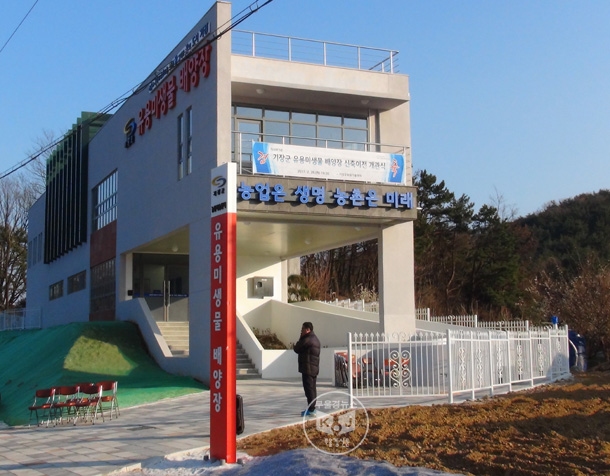 기장군, 친환경농업 위한 유용미생물 배양장 신축 개관