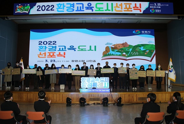 창원특례시, 전 직원 2023부터 매년 환경교육 의무